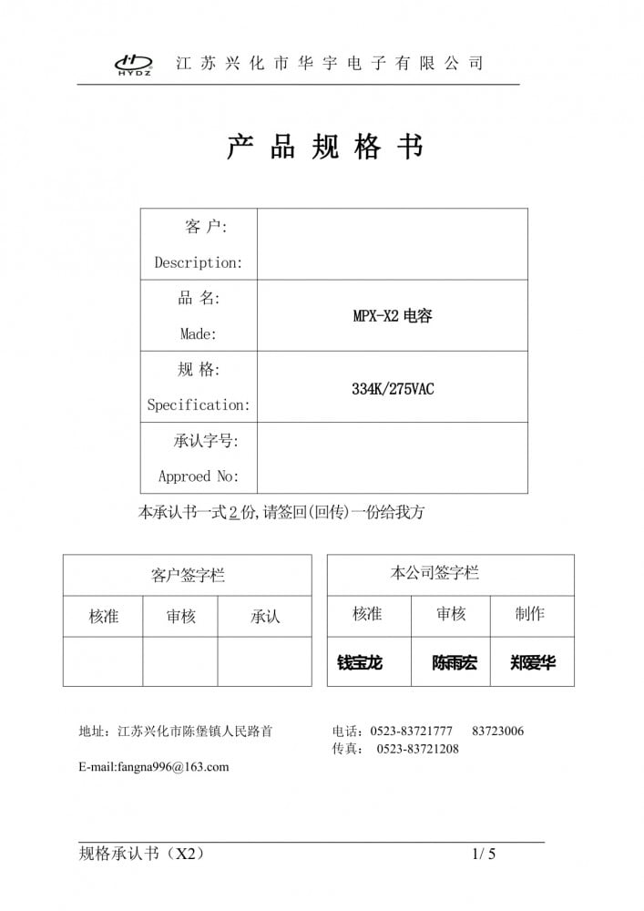 HYDZ MPX-X2 datasheet page 1