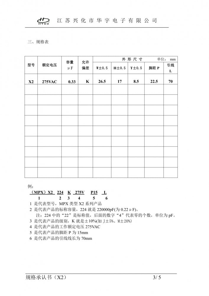 HYDZ MPX-X2 datasheet page 3