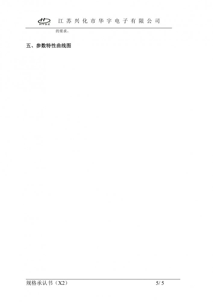 HYDZ MPX-X2 datasheet page 5