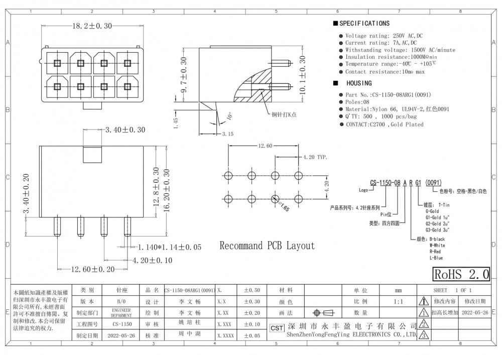 CST CS-1150-08ARG1(0091) engineering drawing