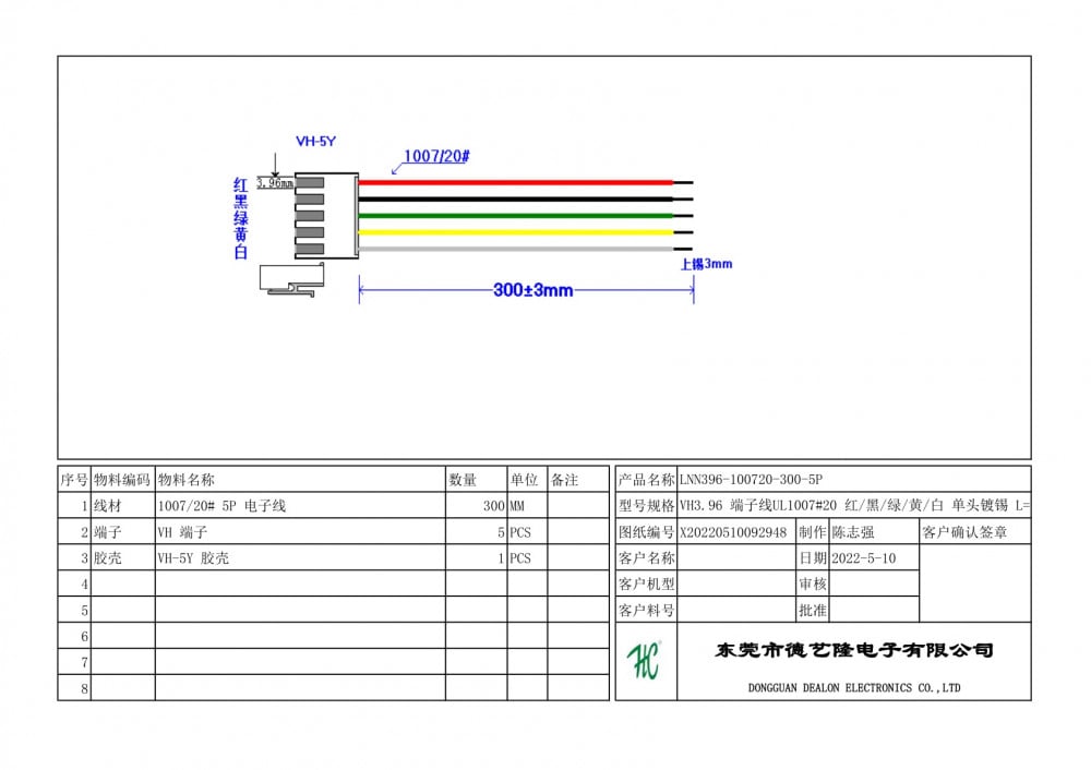LNN396-100720-300-5P technical drawing