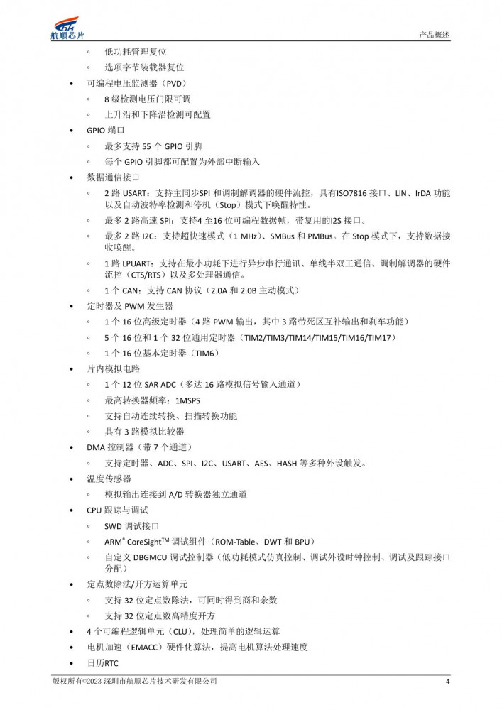 HK32F04A datasheet preview page 10