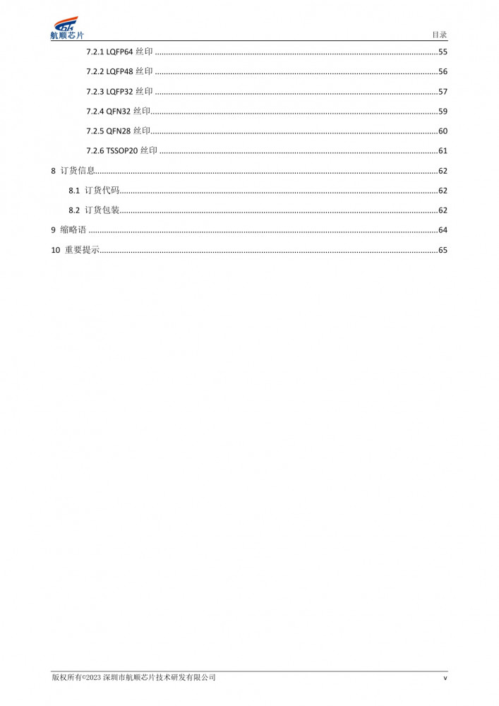 HK32F04A datasheet preview page 6