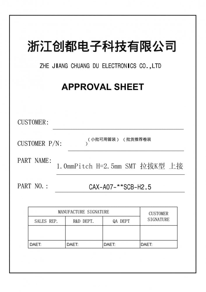 CAX-A07-08SCB-H2.5 document page 1