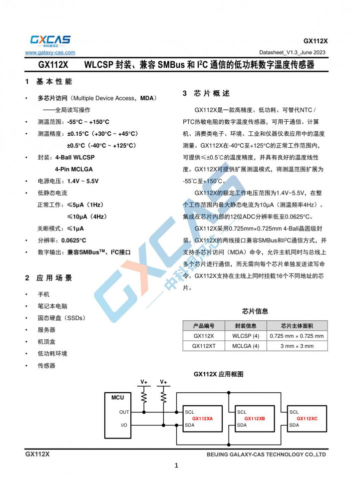 GX112XT datasheet page 1