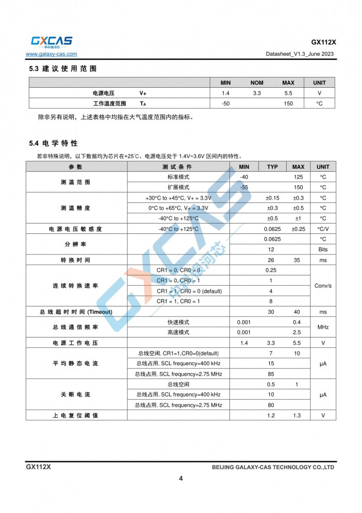 GX112XT datasheet page 4
