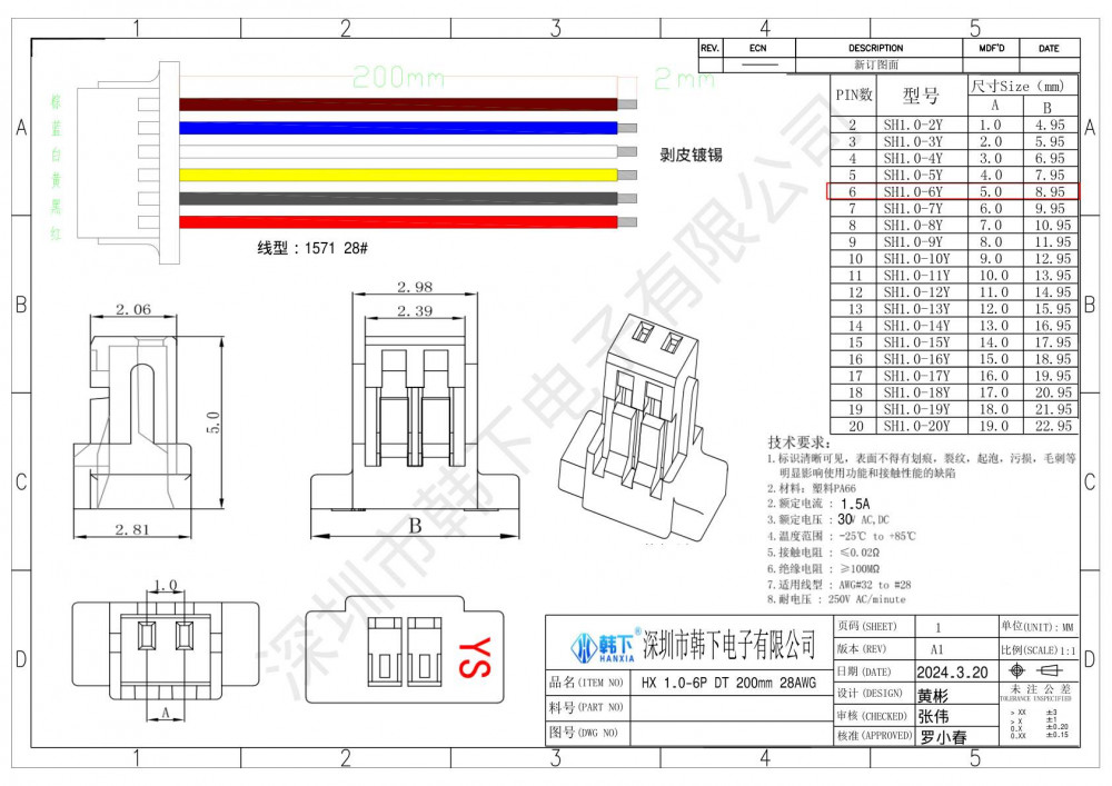 HANXIA HX 1.0-6P DT 200mm 28AWG technical drawing