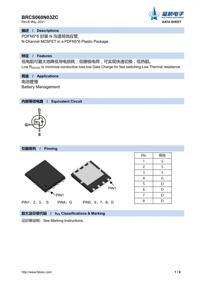 BRCS060N03ZC datasheet page 1