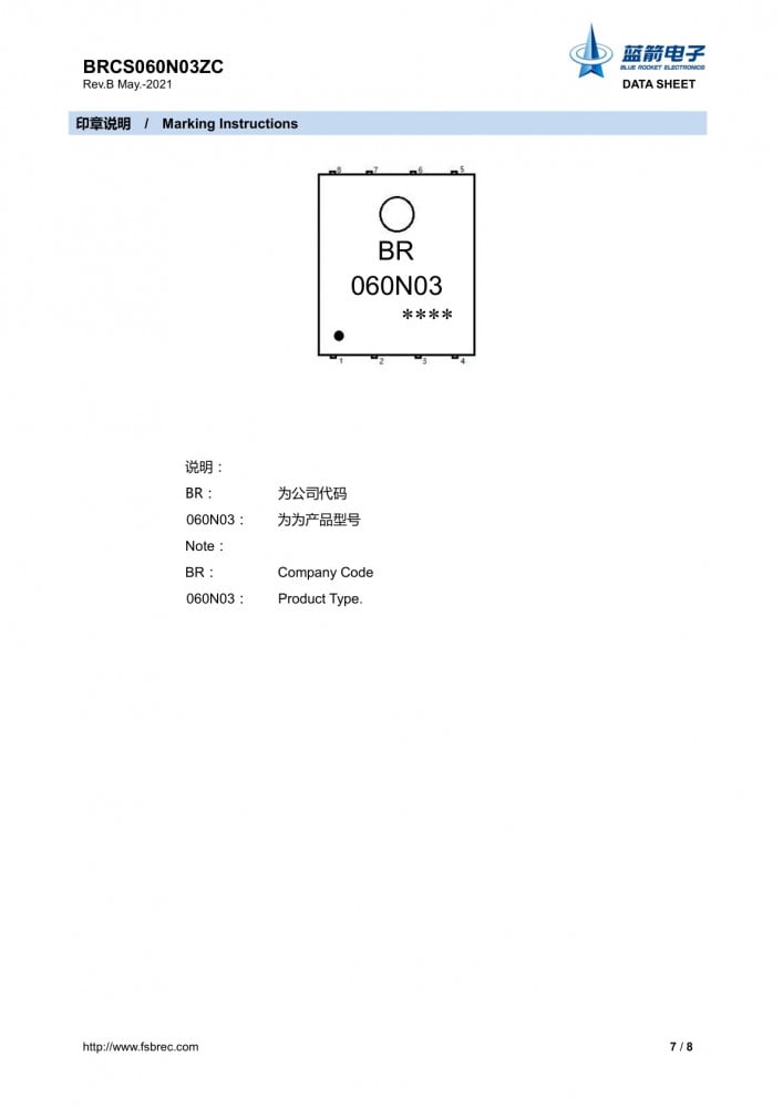 BRCS060N03ZC datasheet page 7