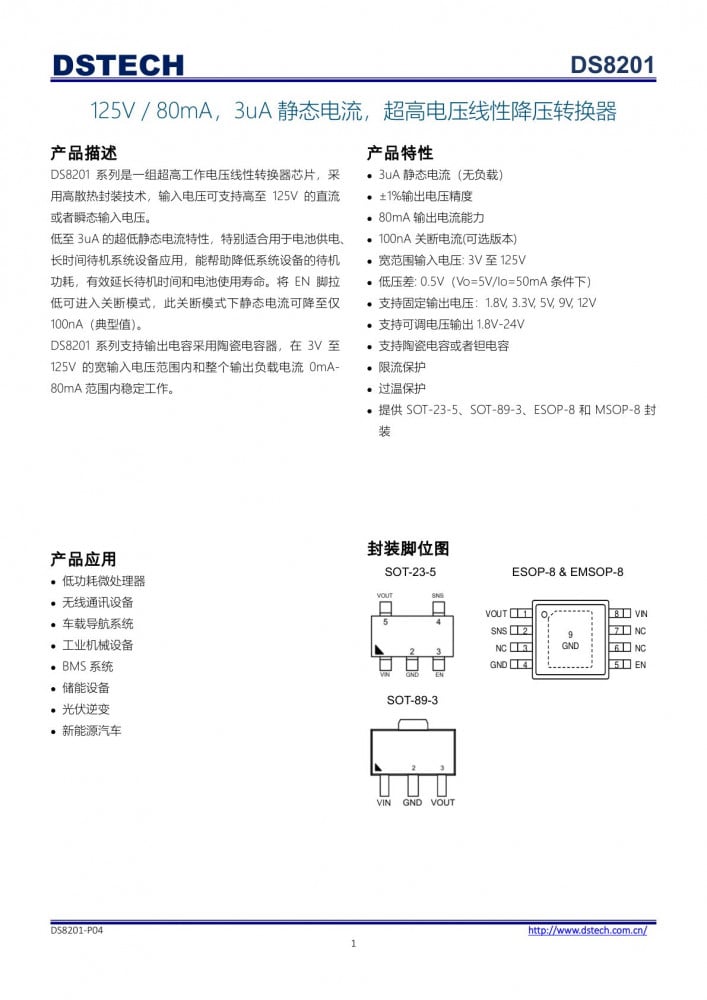 DS8201 datasheet page 1