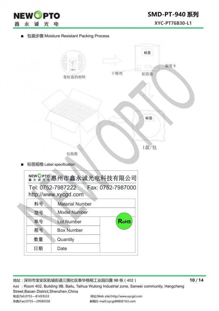 XYC-PT76B30-L1 datasheet page 10