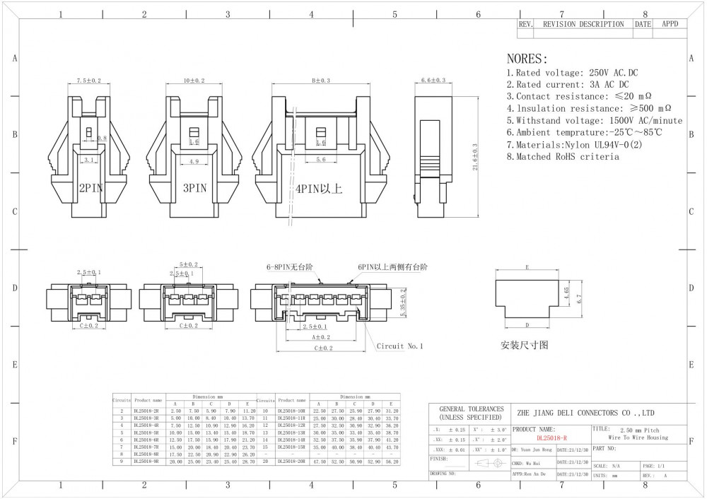 DL25018-9RS technical document page 9