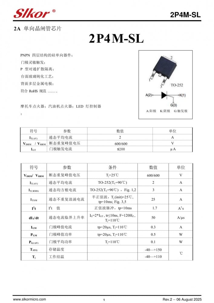 2P4M-SL technical document page 1