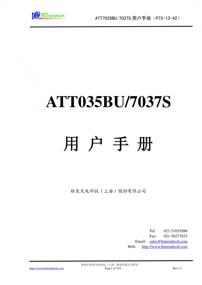 ATT7037S manual page 1
