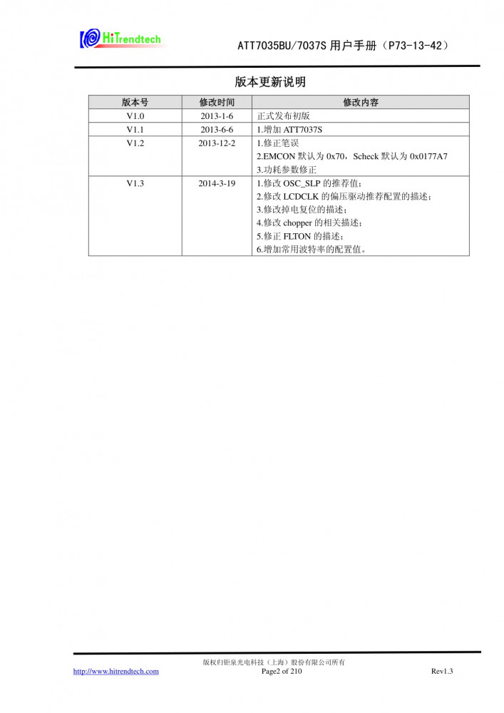 ATT7037S manual page 2