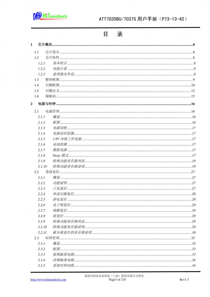 ATT7037S manual page 3