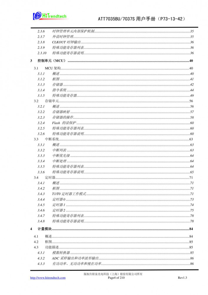 ATT7037S manual page 4