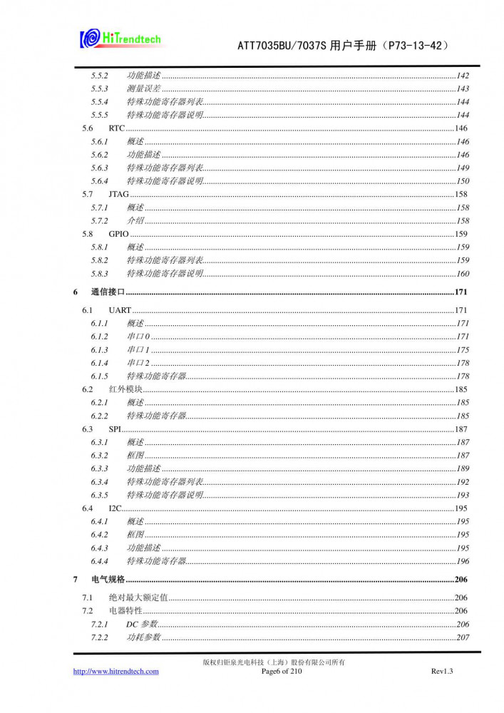 ATT7037S manual page 6
