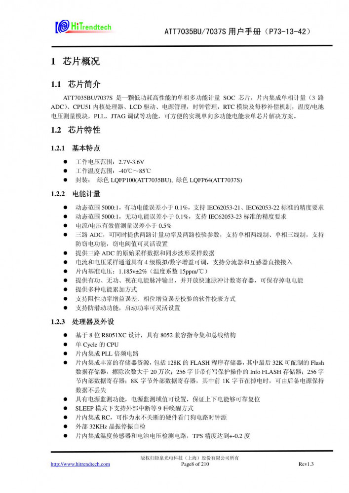 ATT7037S manual page 8