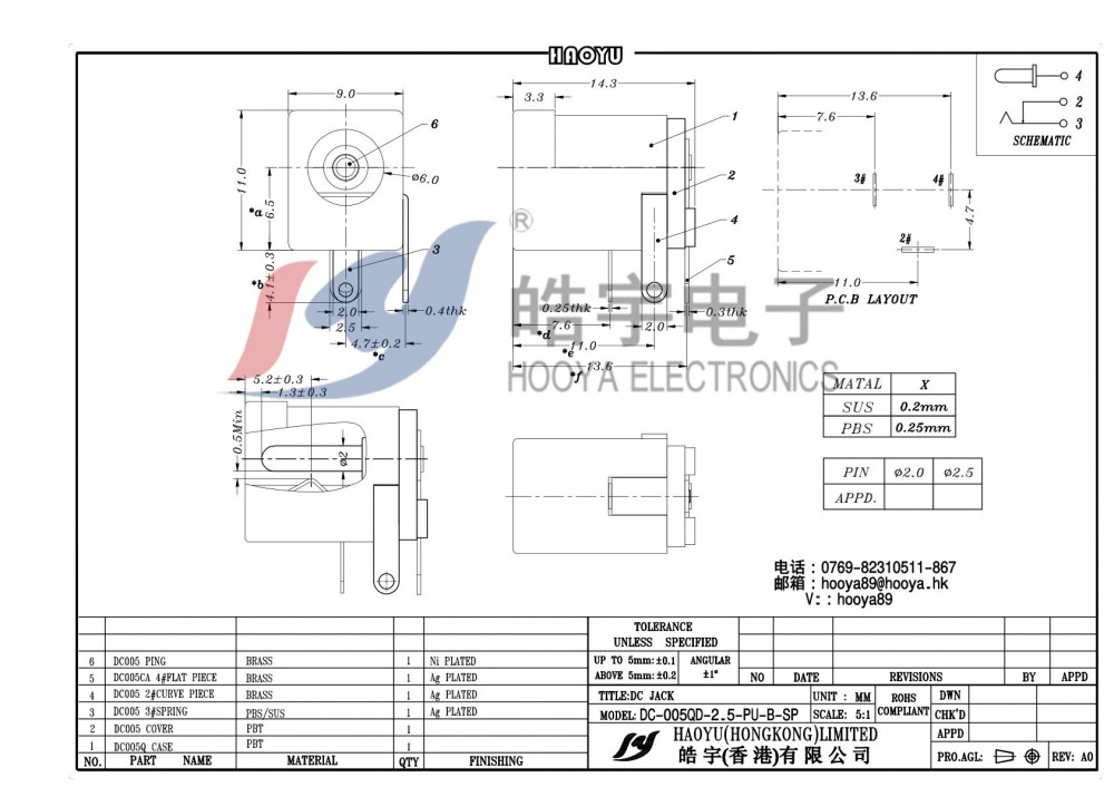 HOOYA DC-005QD-2.5-PU-B-SP technical drawing