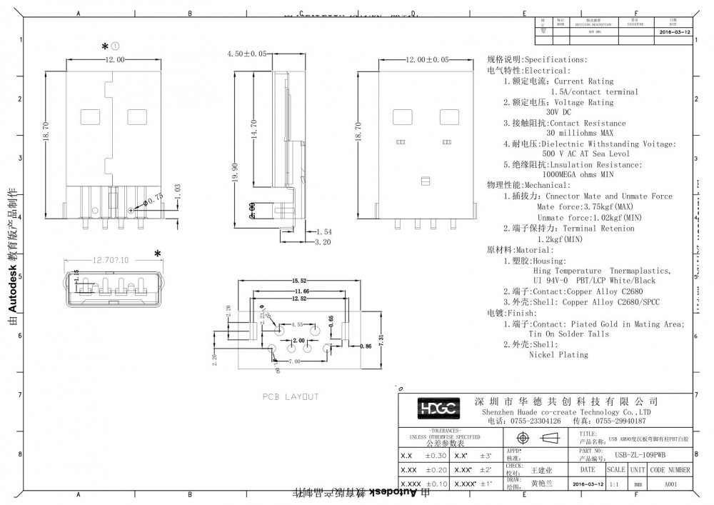 USB-ZL-109PWB technical drawing preview