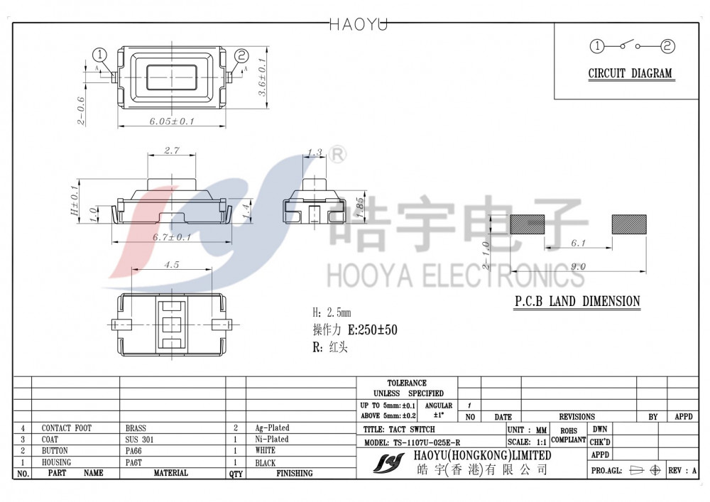 HOOYA TS-1107U-025E-R tactile switch technical drawing