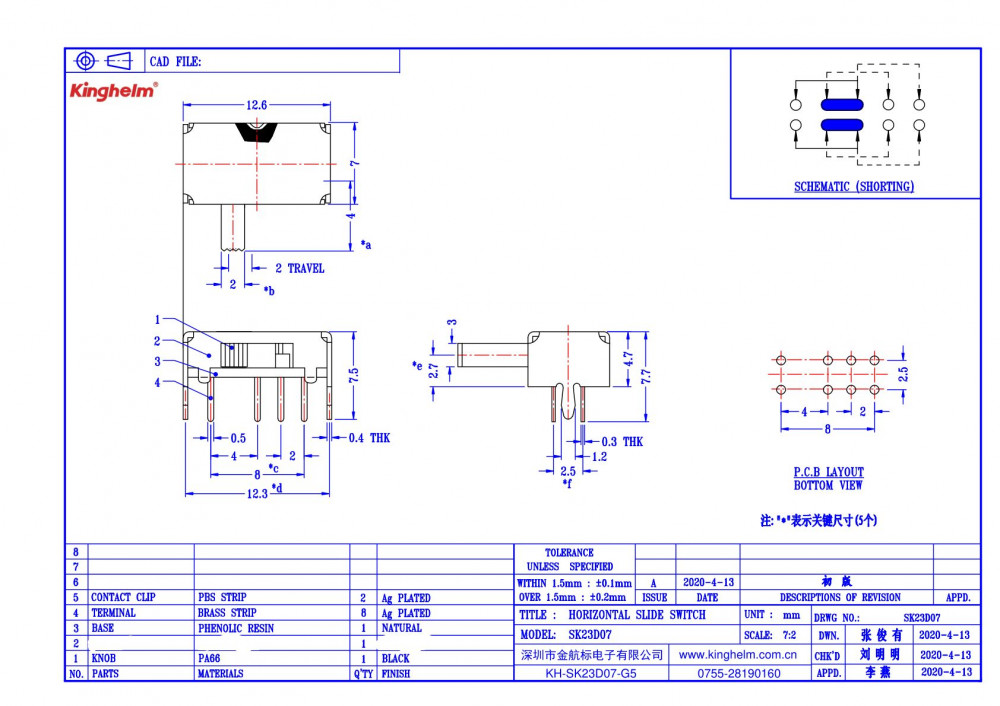KH-SK23D07-G5 technical drawing page