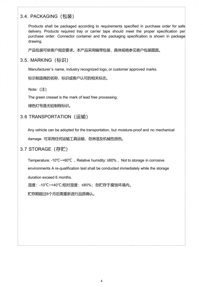 A-IPEX3-0.85A specification page 4