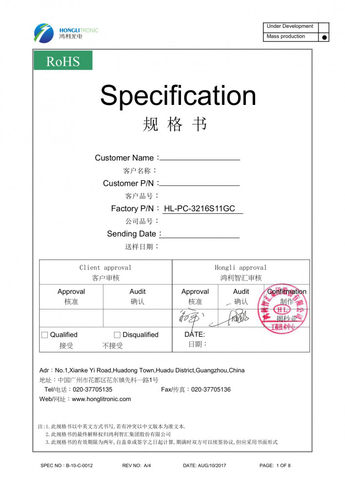 HL-PC-3216S11GC datasheet page 1