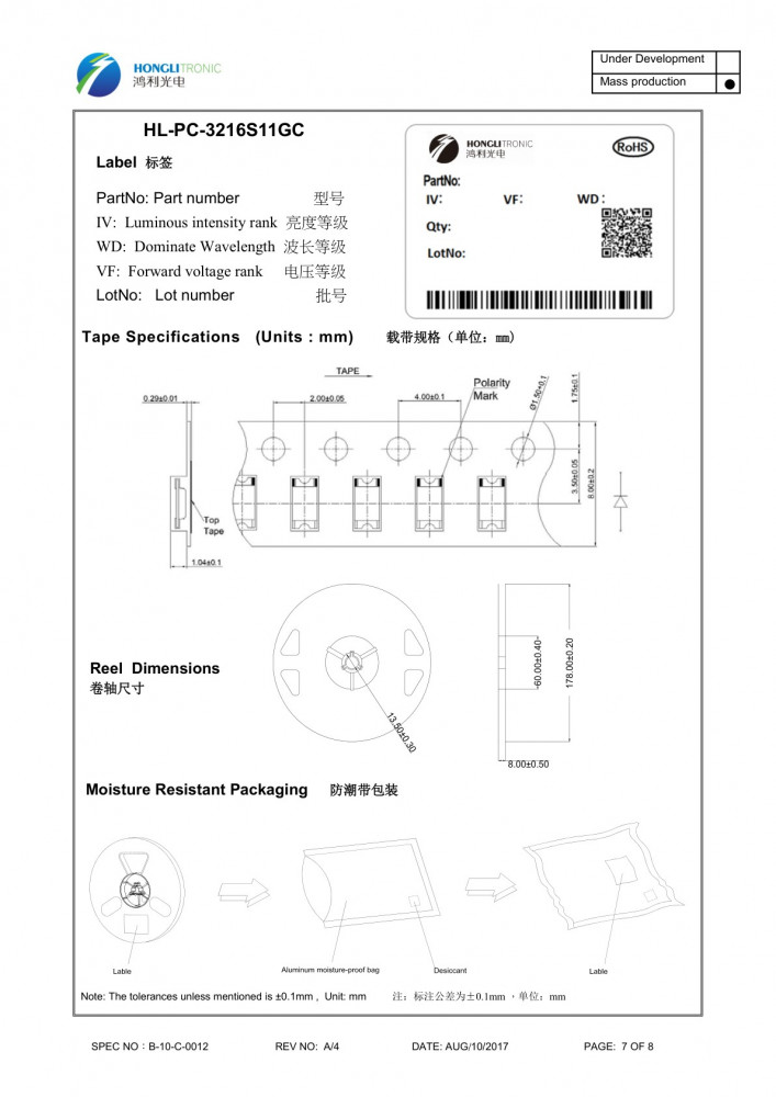 HL-PC-3216S11GC datasheet page 7