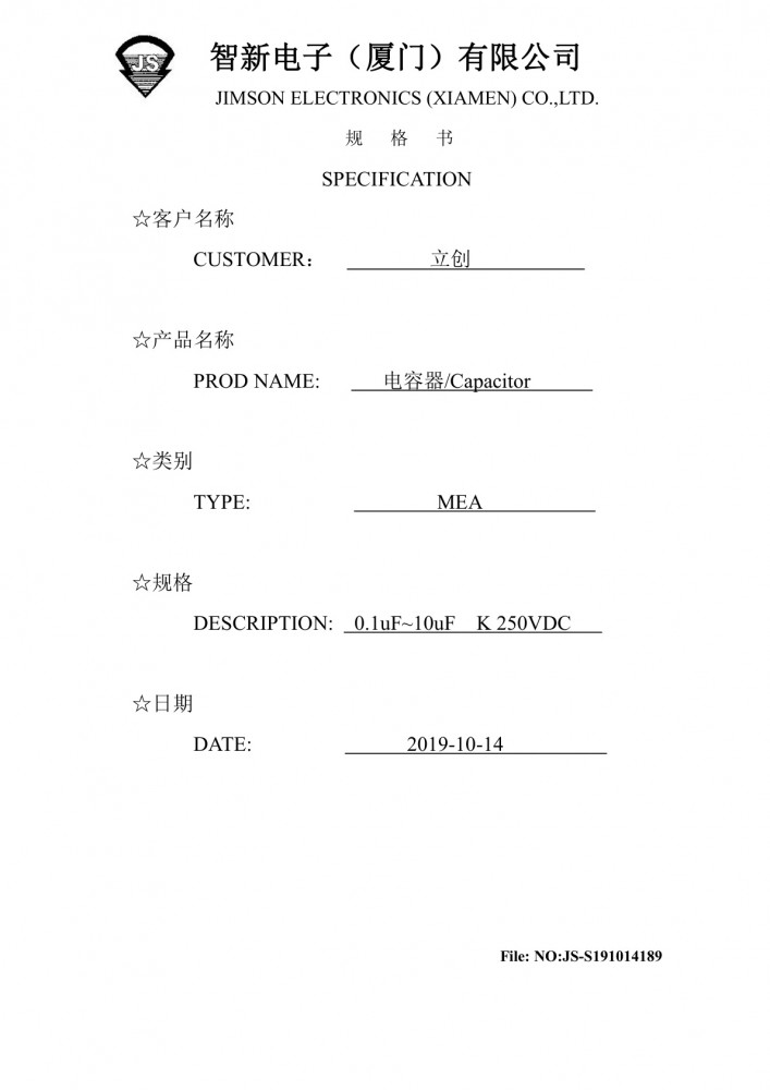 MEA104K250D01 specification page 1