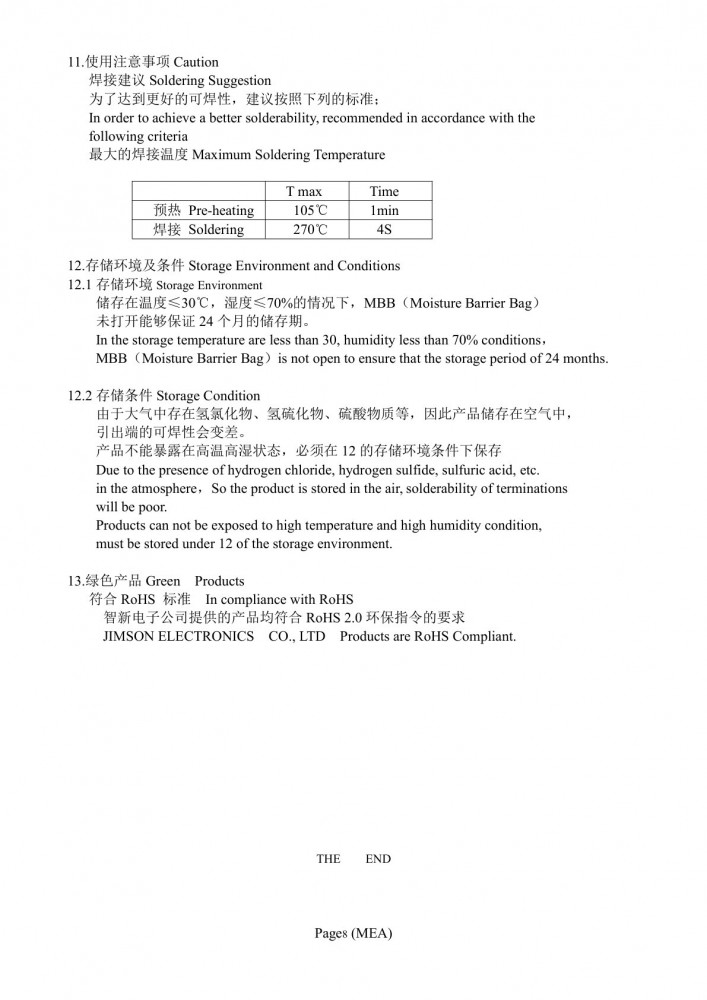 MEA104K250D01 specification page 8