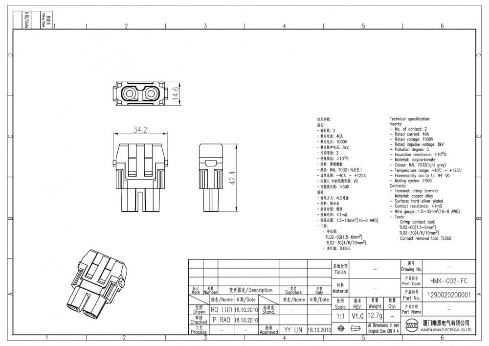 HMK-002-FC technical document page 1