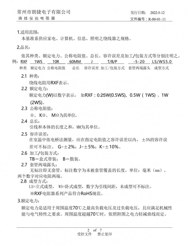 LangJie RXF specification page 2