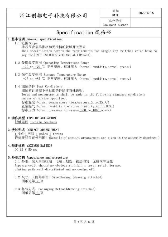 CAX specification page 4