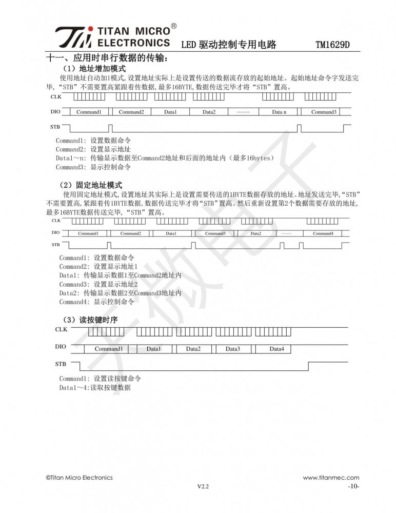 TM1629D technical document page 10