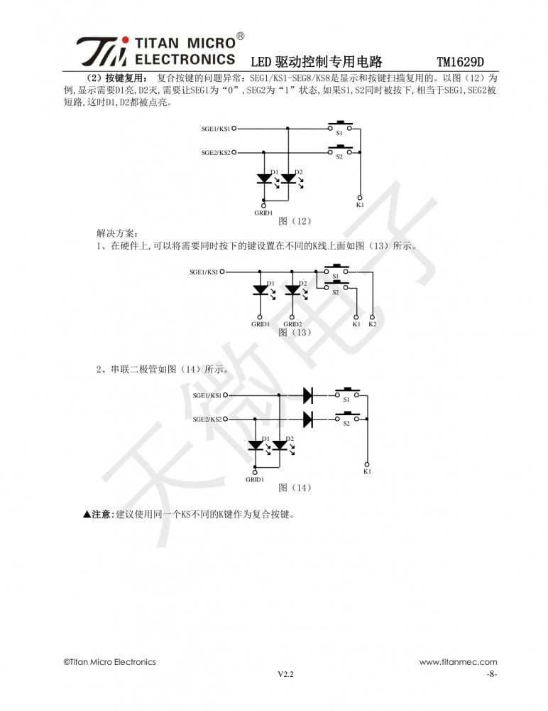 TM1629D technical document page 8