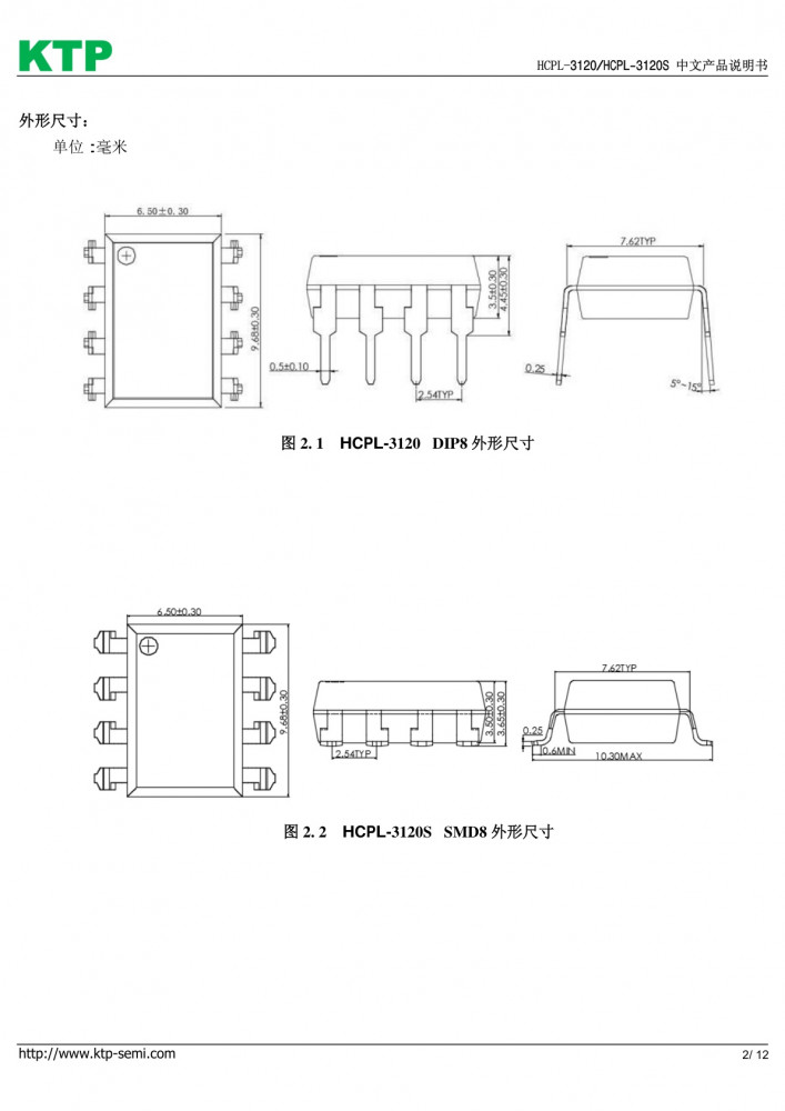 HCPL-3120-C5LO datasheet page 2
