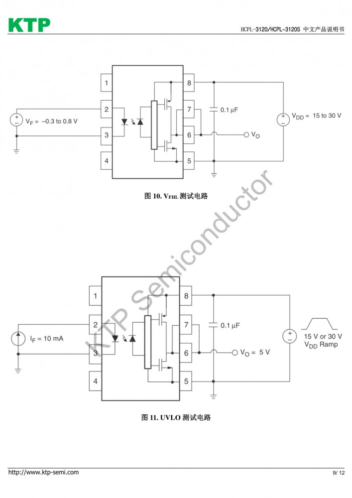 HCPL-3120-C5LO datasheet page 9