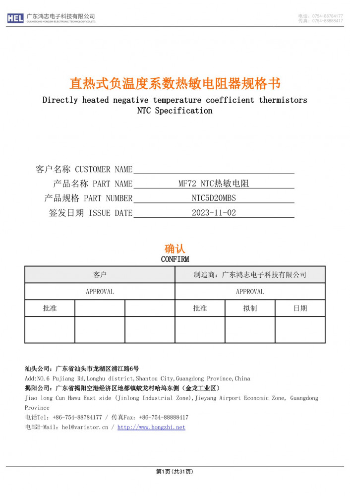5D-20 datasheet page 1