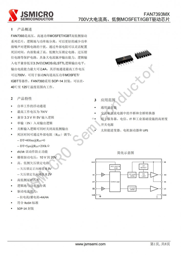 FAN7393MX-JSM datasheet page 1