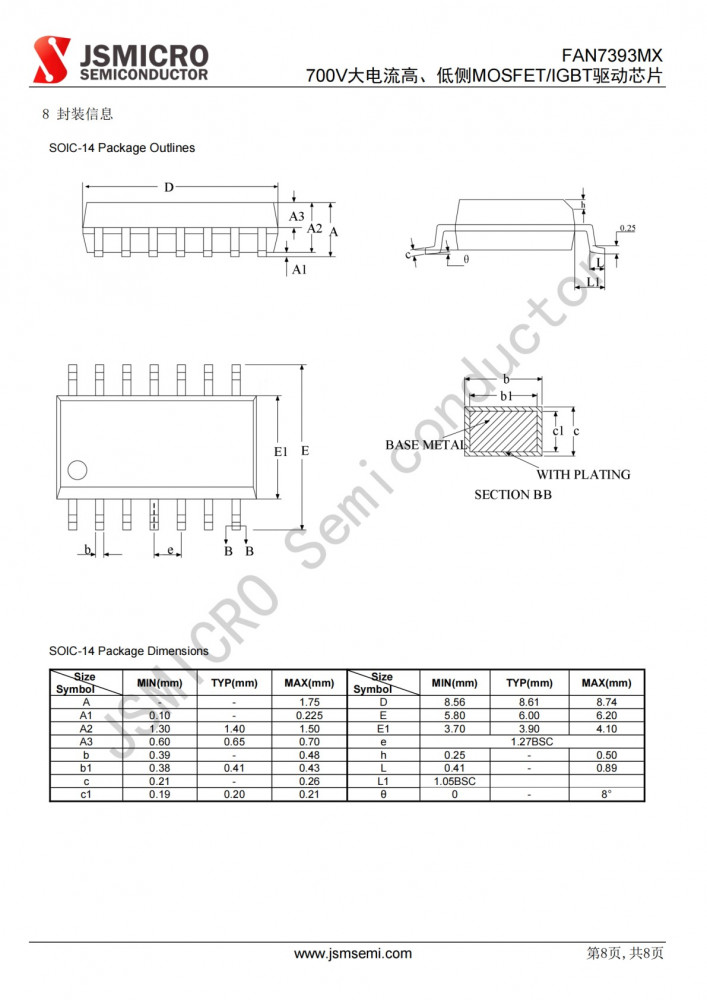 FAN7393MX-JSM datasheet page 8