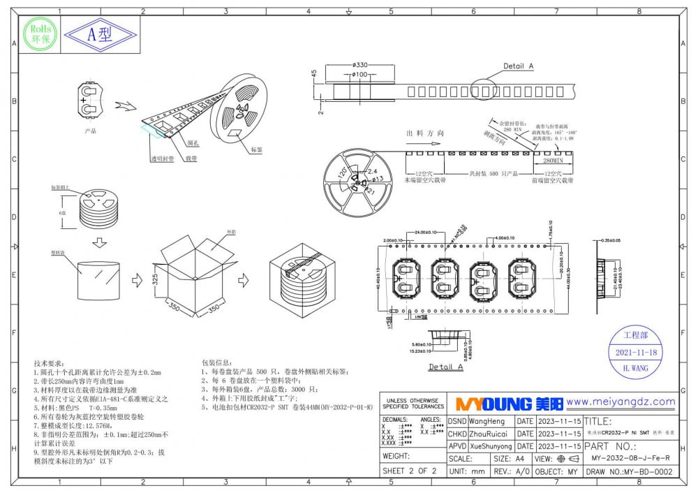 MY-2032-08-J-FE-R technical drawing page 2