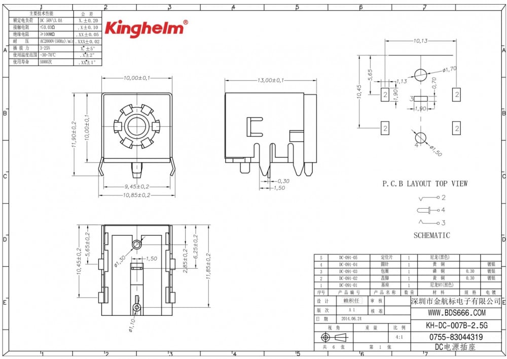 KH-DC-007B-2.5G technical document preview