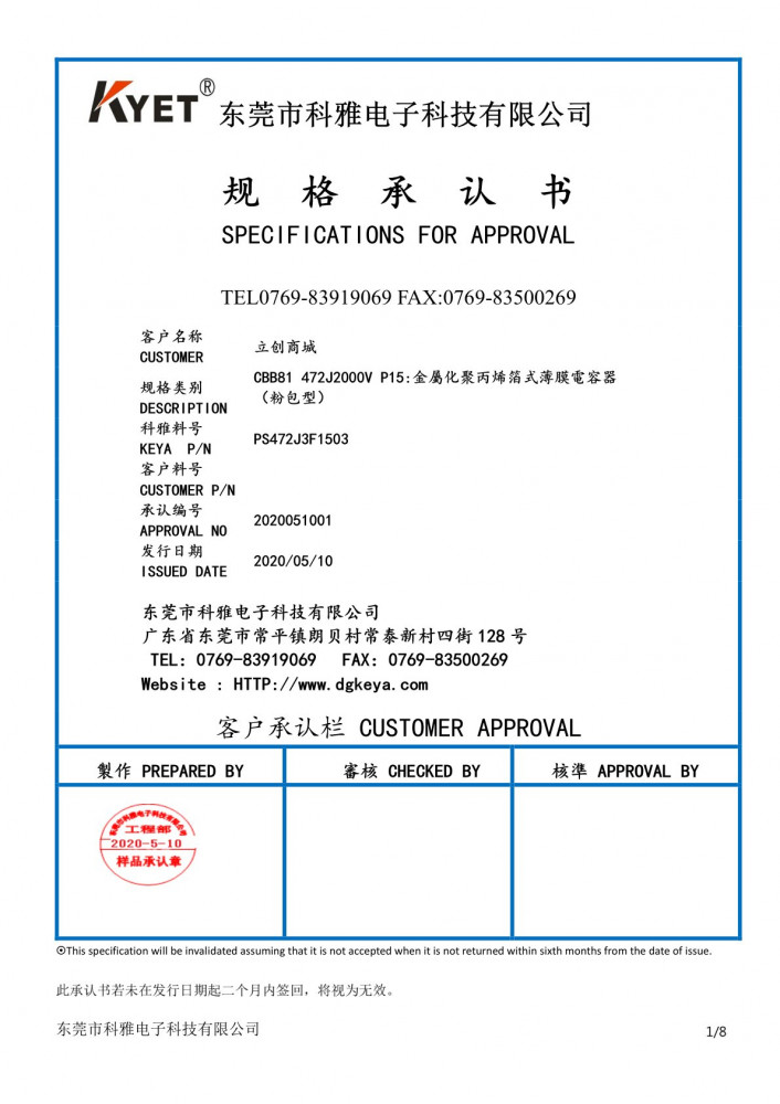 KYET PS472J3F1503 specification page 1