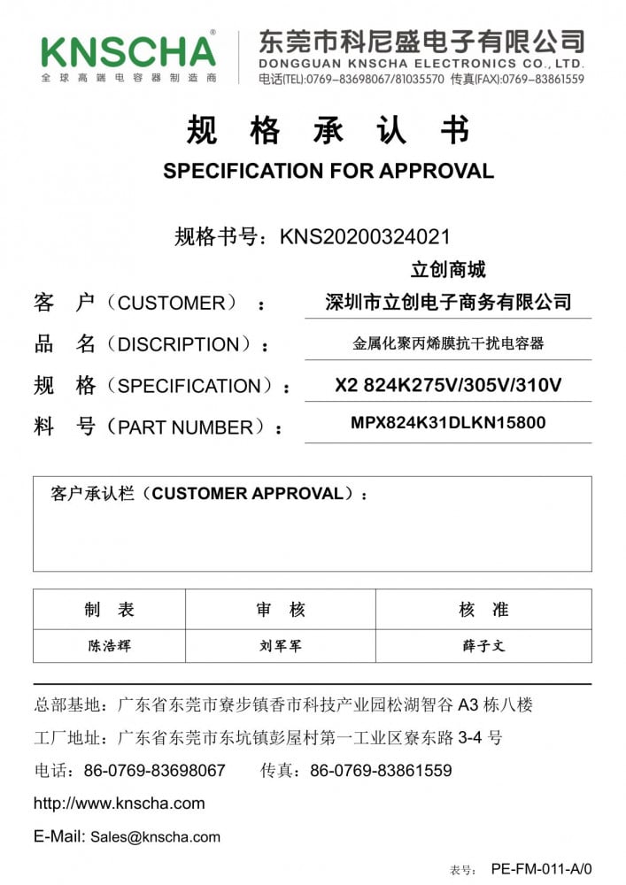 MPX824K31DLKN15800 specification page 1