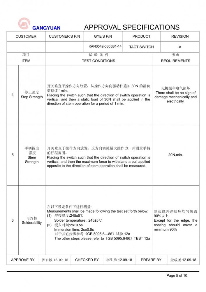 KAN0542-0305B1-14 specification page 5