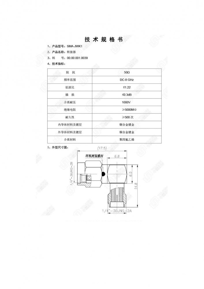 TOJOIN SMA-JWK1 technical specification page