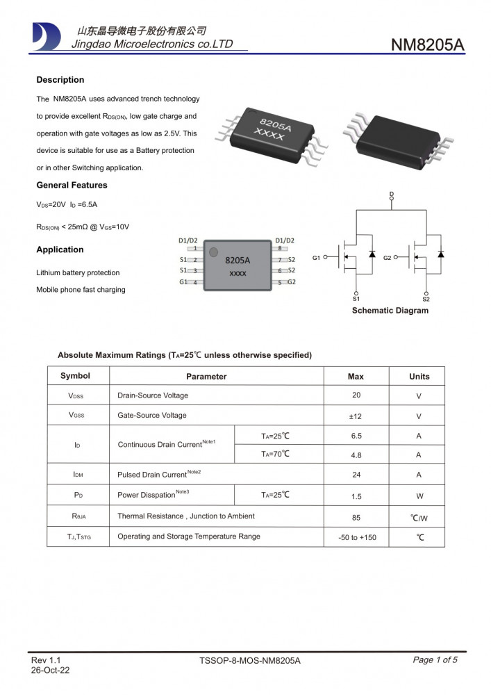 NM8205A datasheet page 1