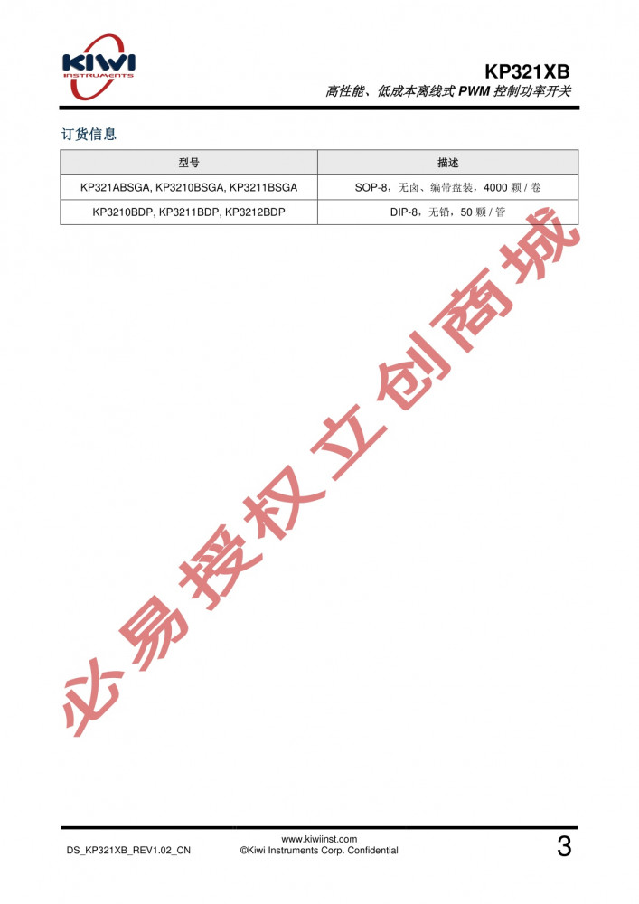 KP3210BSGA datasheet page 3